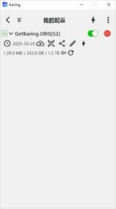 Karing 官网、下载中心、使用教程、GitHub