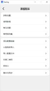 Karing 官网、下载中心、使用教程、GitHub