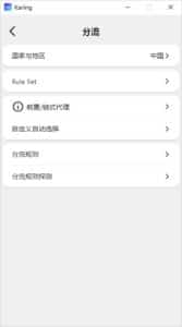 Karing 官网、下载中心、使用教程、GitHub
