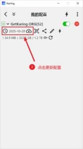 Karing 使用教程 、节点订阅、配置技巧 - Karing